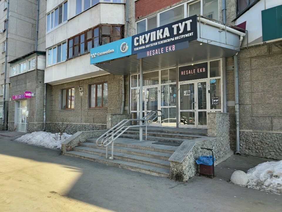 Elektronik eşya mağazaları Resale Ekb, Yekaterinburg, foto