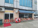 Eray Büfe (İstanbul, Sancaktepe, Eyüp Sultan Mah., Yadigar Sok., 11), gazete bayi  İstanbul'dan