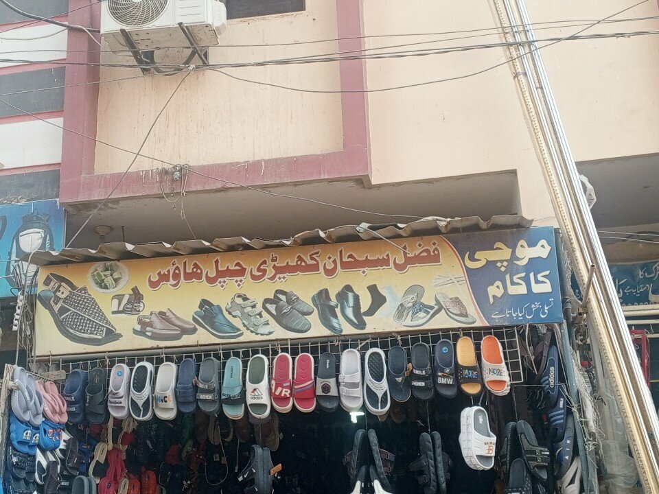 Ayakkabı mağazaları Ghazal subhan, Karaçi, foto