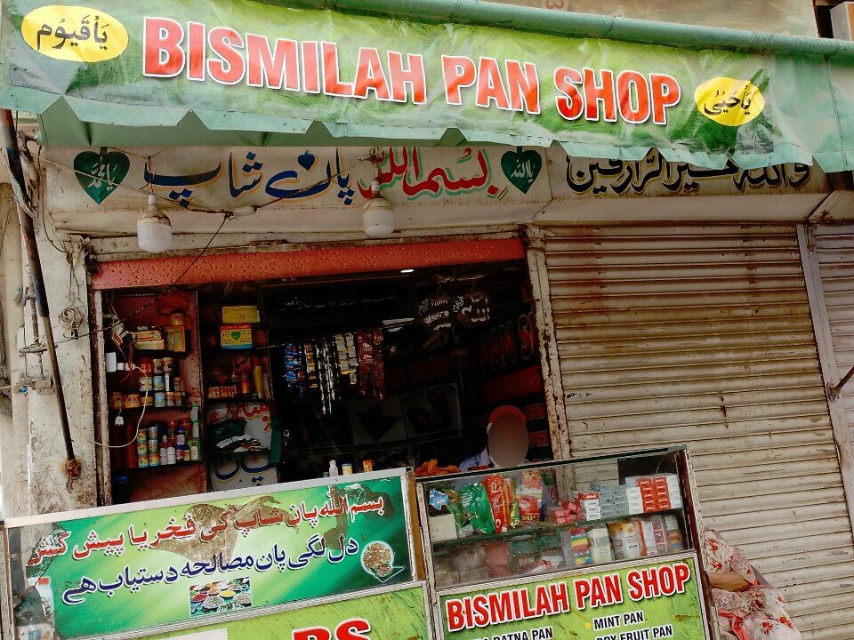 Giyim mağazası Bismillah Pan shop, Karaçi, foto