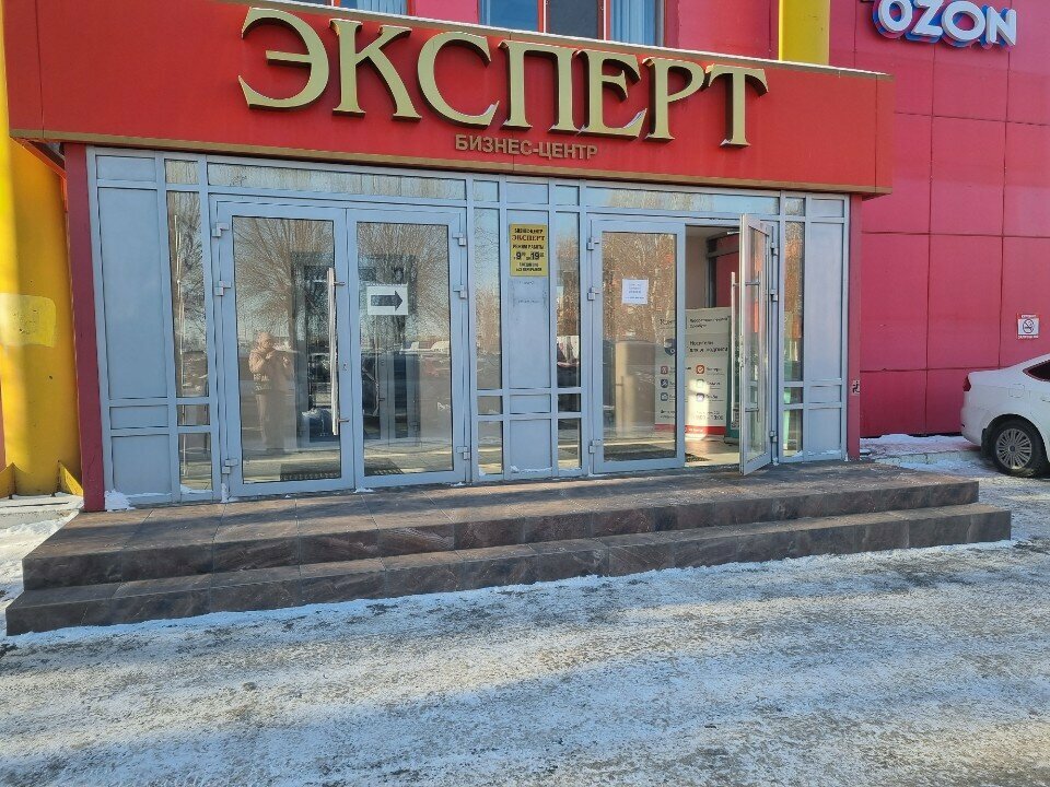 Muhasebeciler Otchet Servis, Orenburg, foto