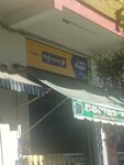 Tigo money copias poppe (Santa Cruz de la Sierra, Distrito Municipal 11, Subdistrito 13, Avenida Venezuela, 82), para transferleri  Bolivya'dan
