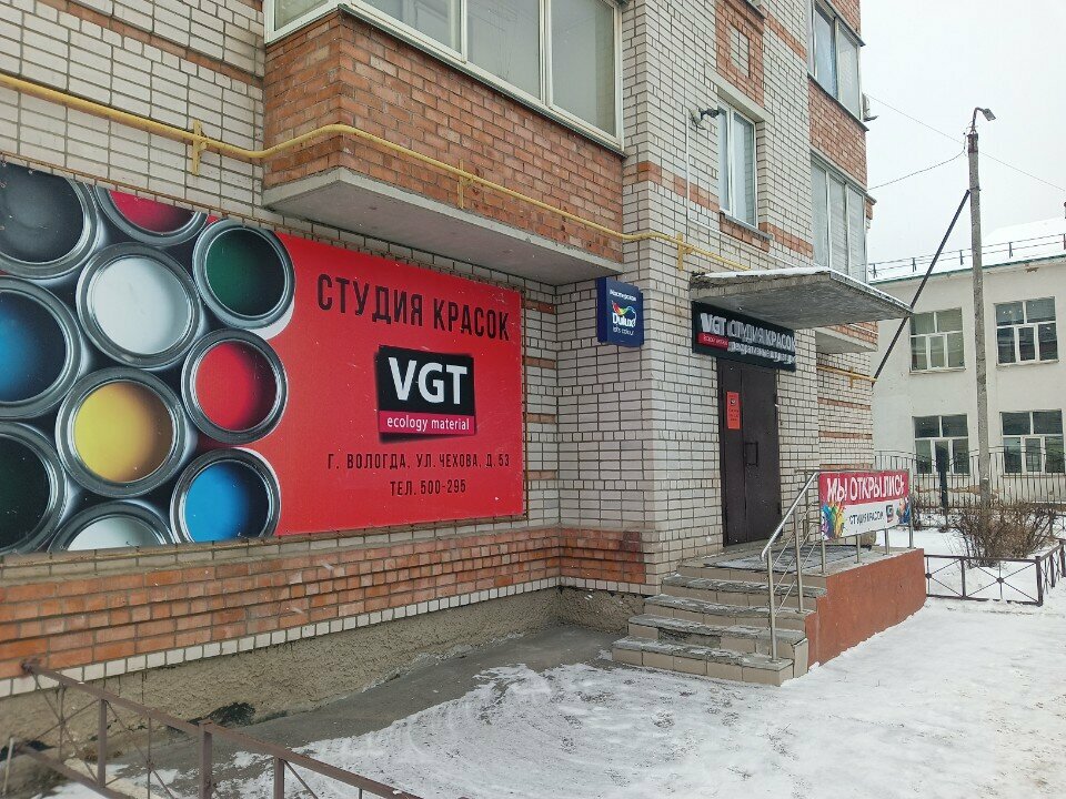 Dekoratif kaplama hizmetleri Vgt, Vologda, foto
