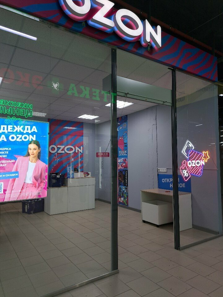 Teslimat noktası Ozon, Lipetsk, foto