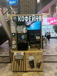 Кофейный автомат (Artilleriyskaya Street No:136), kahve otomatı  Çeliabinsk'ten