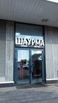 Sochny Vertel (Avtozavodskaya Street No:23Бк2), fast food  Moskova'dan