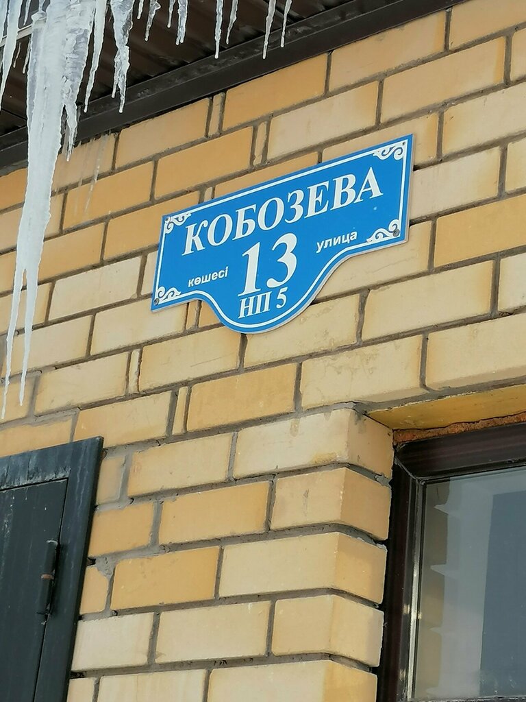 Banyo ve klozet mağazaları Eko Plast Grýpp, Aktöbe, foto