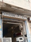 Tahir Cooling Centre & UPS Repairing Service (No:157, Mustafa Town, Shehbaz Block), beyaz eşya servisleri  Lahor'dan