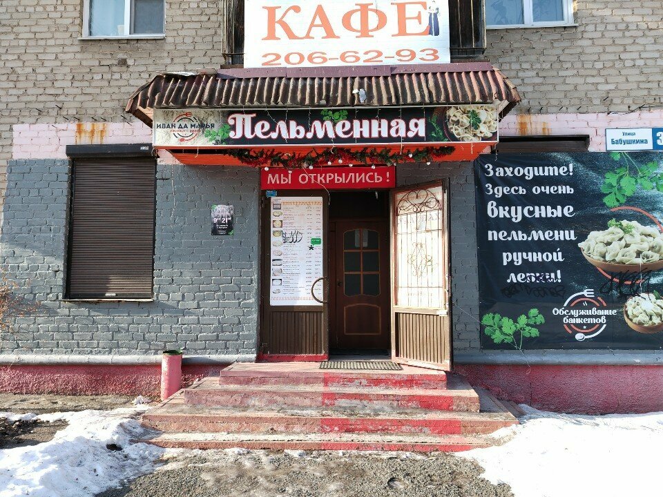 Kafe Иван да Марья, Yekaterinburg, foto