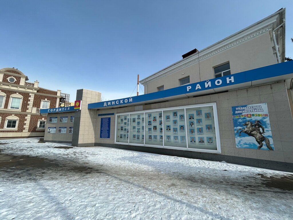 Dekorasyon ve süsleme, onur panosu Доска почёта, Krasnodarski krayı, foto