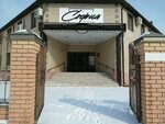 София (ulitsa imeni N.S. Khrushchyova No:6, Elista), düğün, toplantı salonu  Elista'dan