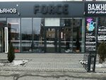 Force (ulitsa Stanislava Karnatsevicha No:1Б), giyim mağazası  Tiumen'den