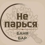 Не Парься (vulica Simanava No:19), saunalar  Moguilev'den