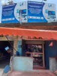 Id Commerce (Abidjan, La commune Koumassi, Rue des Scieurs), bilgisayar mağazaları  Abican'dan