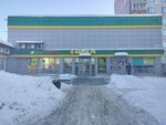 Туалет (Dusi Kovalchuk Street No:20к2), tuvalet  Novosibirsk'ten