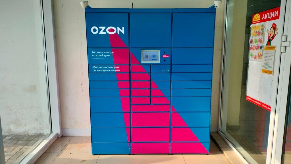 Parsel otomatı Ozon Box, Naberejniye Çelny (Yar Çallı), foto