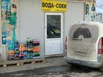 Магазин напитков (Moscow Region, Reutov), alkolsüz içecekler  Reutov'dan