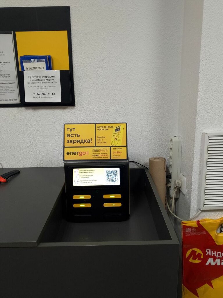 Şarj cihazı kiralama EnerGO, Soçi, foto
