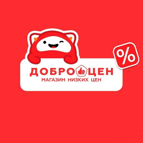 Süpermarket Доброцен, Karağandı eyaleti, foto