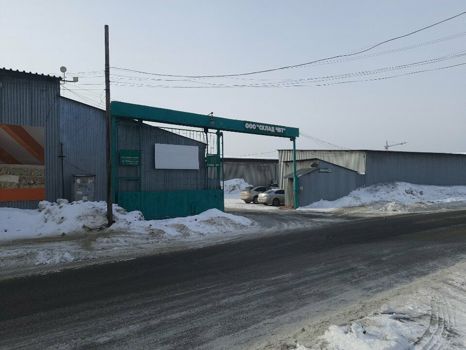 Depo hizmetleri Склад, Biysk, foto