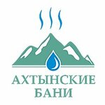 Ахты бани (Курортная улица No:1, село Курукал), hamamlar  Dağıstan'dan