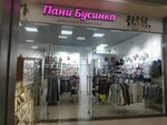 Пани Бусинка (prospekt Komarova No:6/1), bijuteriler  Omsk'tan