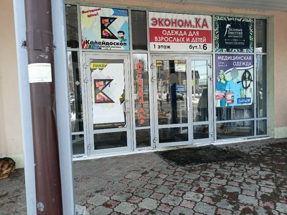 Masaj salonları Массаж Жанна, Neftekamsk, foto