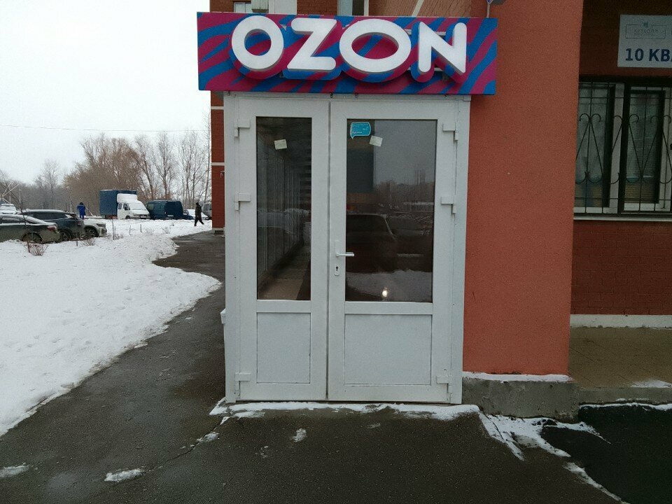 Teslimat noktası Ozon, Samara, foto