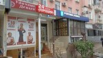 Удачные деньги (Karla Marksa Street No:20/13), mikrofinans  Tuapse'den