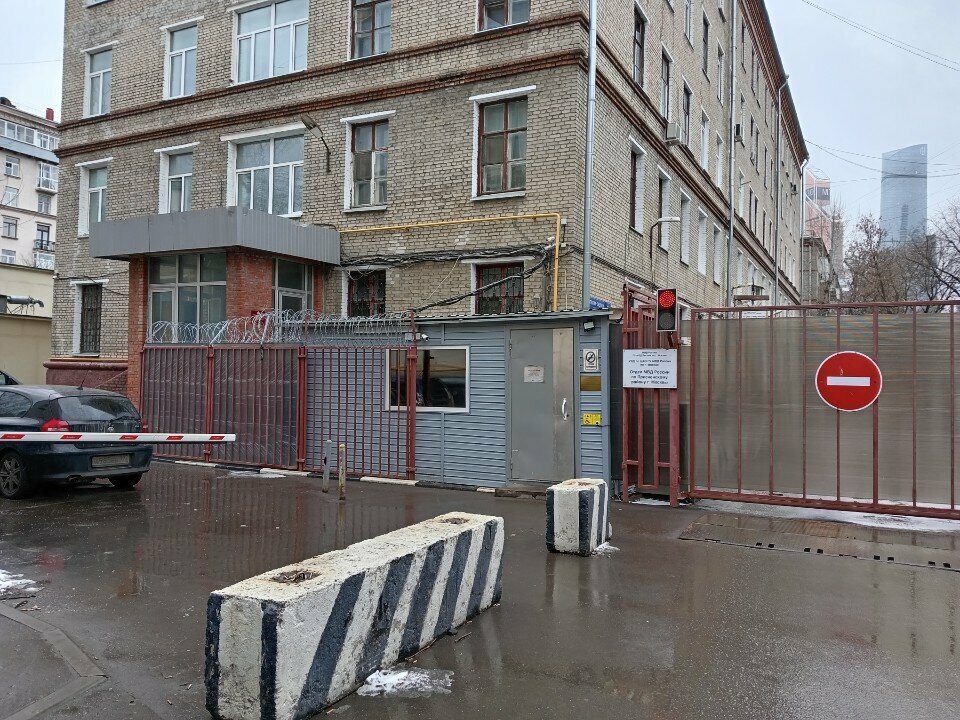 Pasaport ve göç hizmetleri Главное управление по вопросам миграции МВД России по Пресненскому району, Moskova, foto