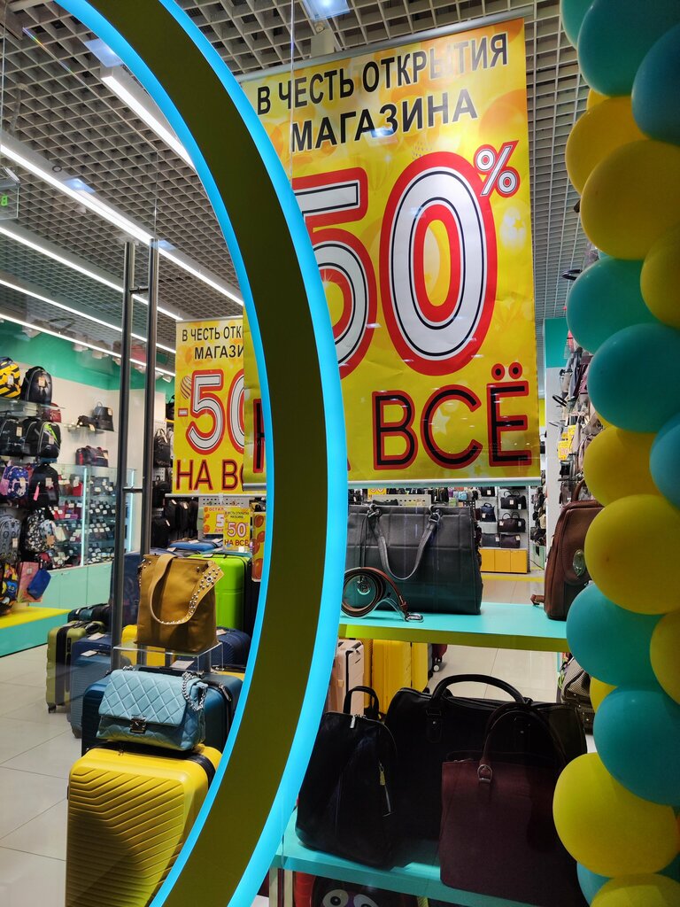 Çanta ve valiz mağazaları Империя сумок, Orehovo‑Zuyevo, foto