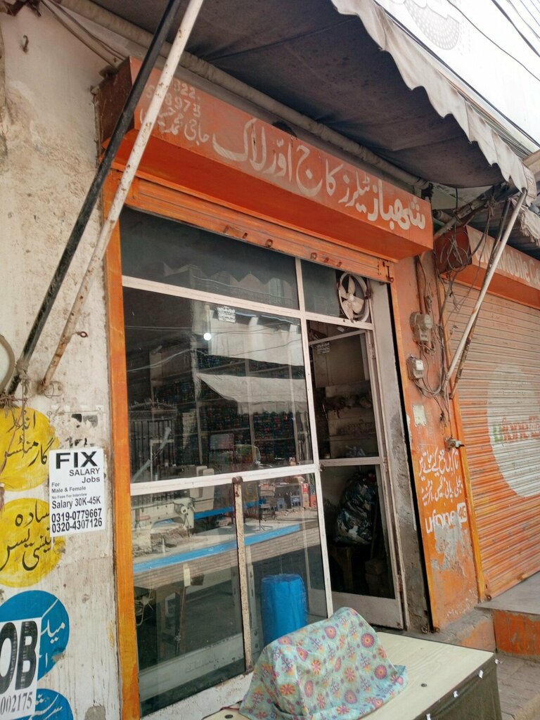 Giyim mağazası Shahbaz kaz overlock, Lahor, foto