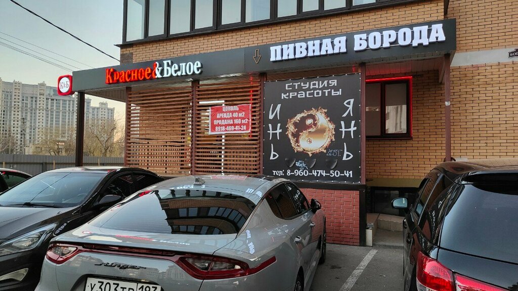 Market Красное&Белое, Krasnodar, foto