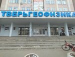 WaveAccess (Tchaikovskogo Avenue No:28/2), bilişim firmaları  Tver'den
