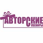 Авторские сувениры (Cherkasskaya ulitsa No:62А), baskı hizmetleri  Krasnodar'dan