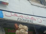 Zahid Mughal Flower & Event Decorator (Province of Punjab, Rawalpindi, Cantonment, Lalkurti Road), çiçekçiler  Rawalpindi'den