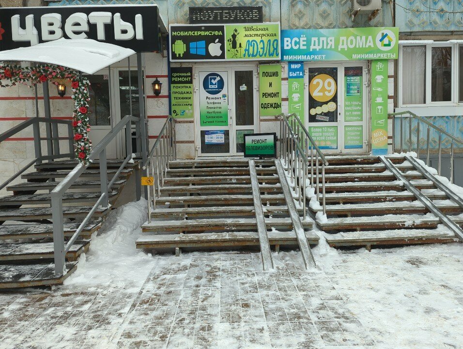 Tütün, sigara mağazaları Gallery tob, Ufa, foto