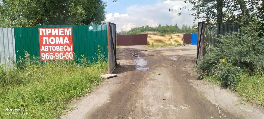 Hurda metal alımı Акрон Скрап, Puşkin, foto