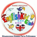 English AS in England (Lenina Street No:24, selo Ilyinskoye), özel ders hizmetleri  Moskova ve Moskovskaya oblastından