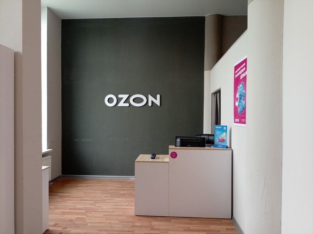 Teslimat noktası Ozon, Yekaterinburg, foto