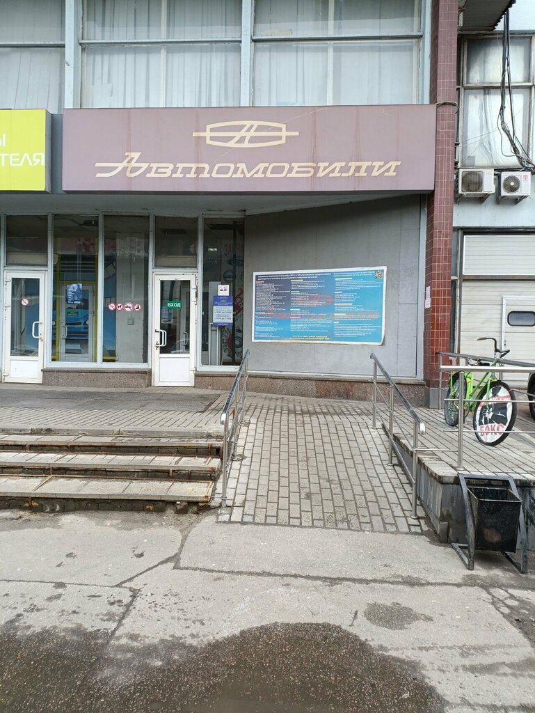 Kahve otomatı Кофе, Moskova, foto