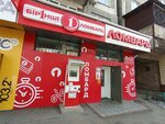 Qiwi (No:10, Aqsaı-2 shaǵyn aýdany), ödeme terminali  Almatı'dan