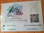 Студия живописи (Kaliningrad, Leningradskiy rayon), meslek kursları  Kaliningrad'dan