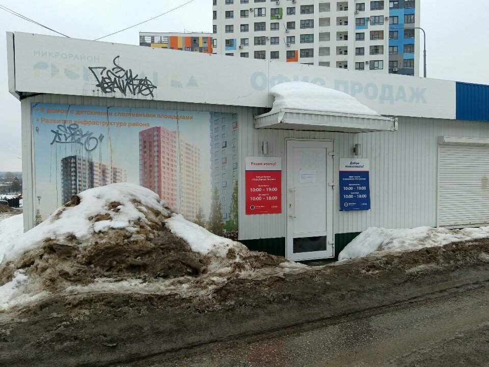 Satış ofisi ЖК Республика, Ufa, foto