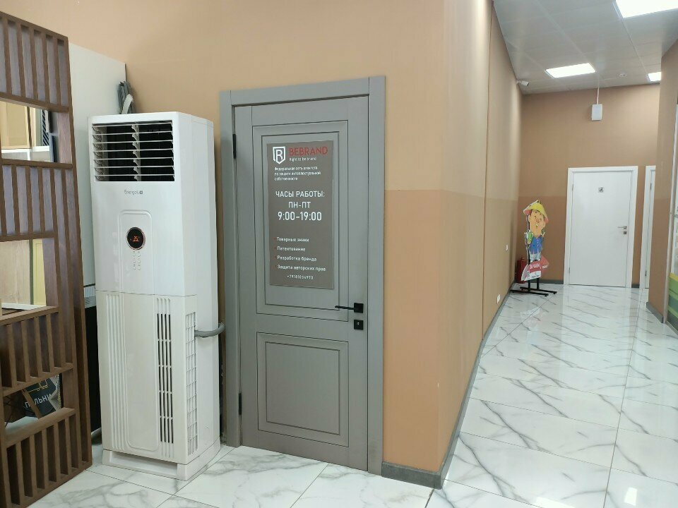 Patent büroları Bebrand, Soçi, foto
