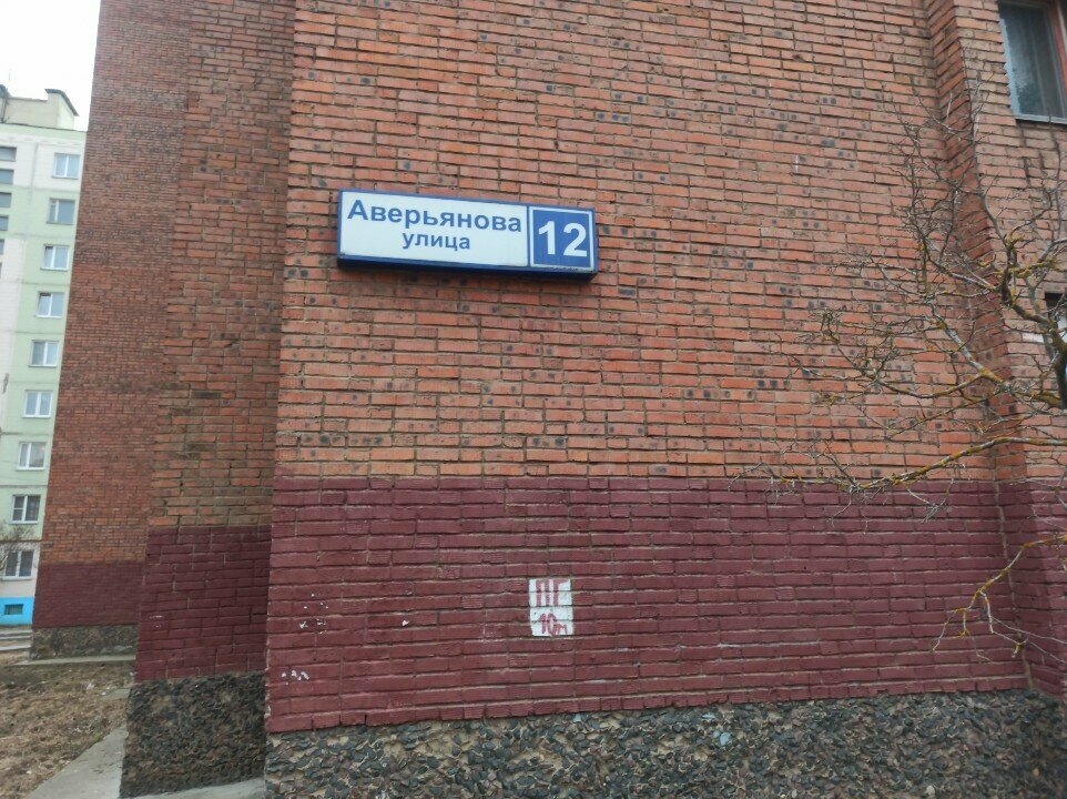 Büyük mağazalar Универсам, Dmitrov, foto