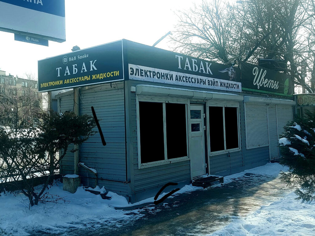 Al götür kahve B&B Smoke, Rostov‑na‑Donu, foto