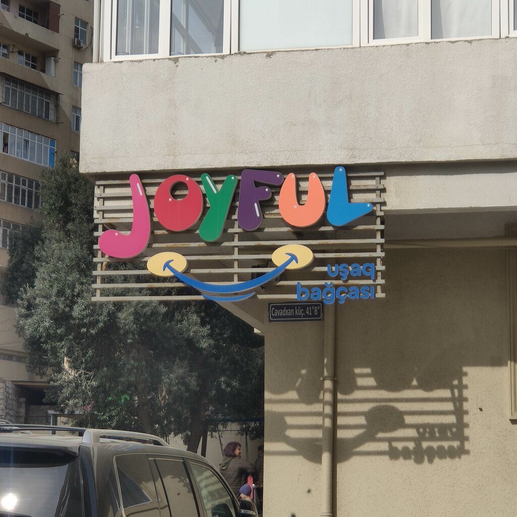 Anaokulları Joyful Uşaq Bağçası, Bakü, foto