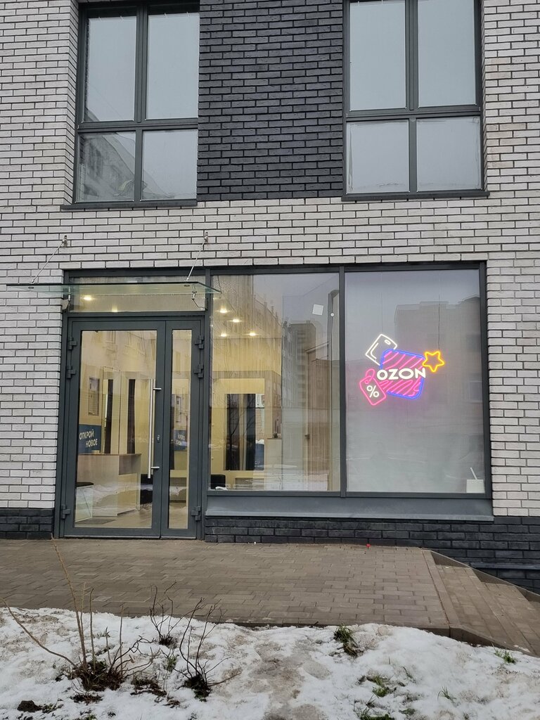 Teslimat noktası Ozon, Saint‑Petersburg, foto