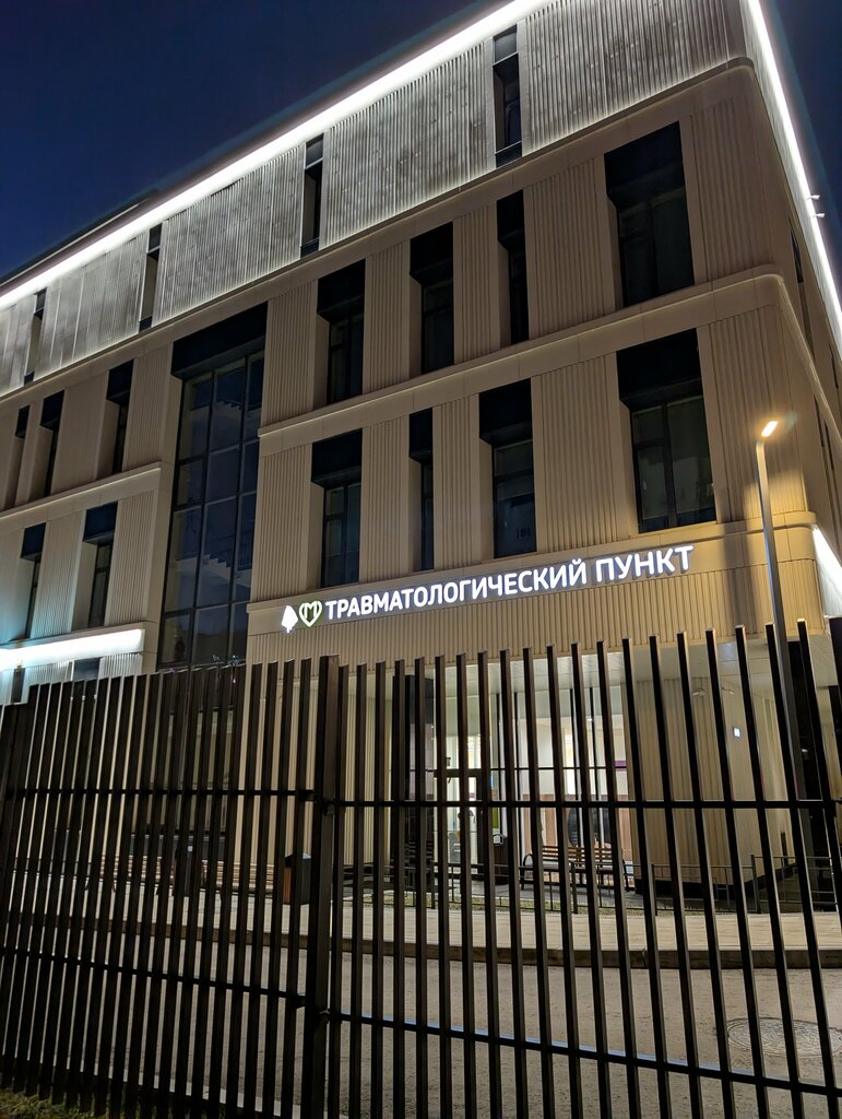 Travmatoloji Детская городская поликлиника № 23, травмпункт, Moskova, foto